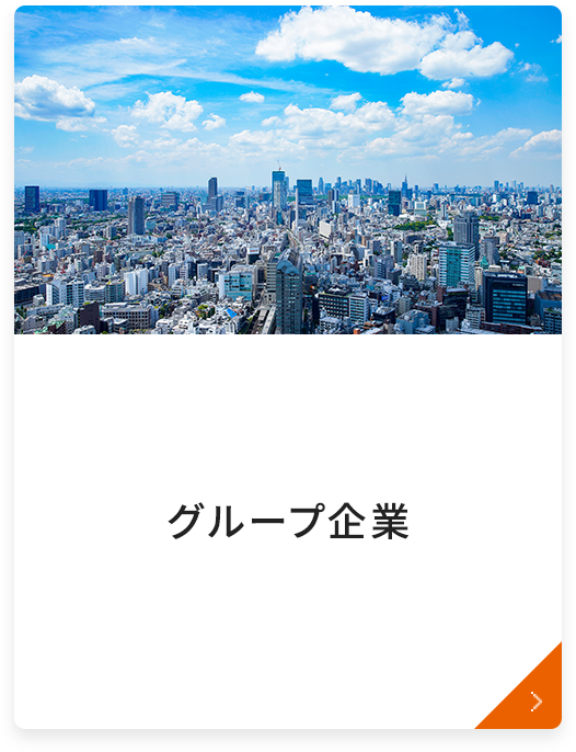 会社情報 | 株式会社ICSソリューションズ